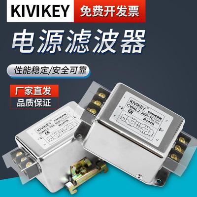 电源滤波器220V端子台10A20A30A交流单相CW4L2-20A-R
