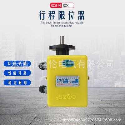 乔正QZX行程限位器葫芦塔机4回路1:130欧式高度限位开关380v