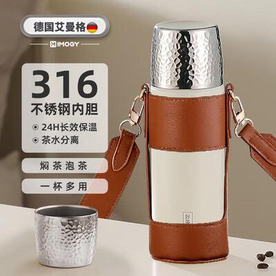 艾曼格（IMOGY）德国艾曼格保温杯男士便携焖茶杯316不锈钢女士外