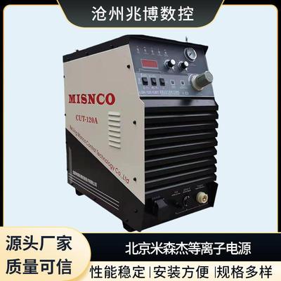 北京米森等离子电源零售多种规格可选择