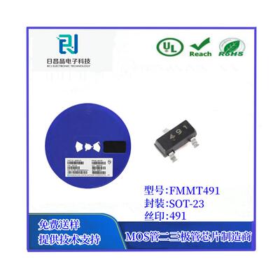 贴片三极管FMMT491丝印491SOT-23晶体管MOS管