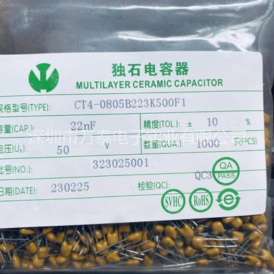 VTK独石电容50V101/181/221/471/681/102/103/332/393/474/225K