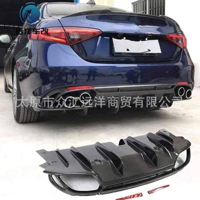适用于阿尔法导流板尾唇罗密欧Giulia碳纤后唇AlfaRomeoGiulia