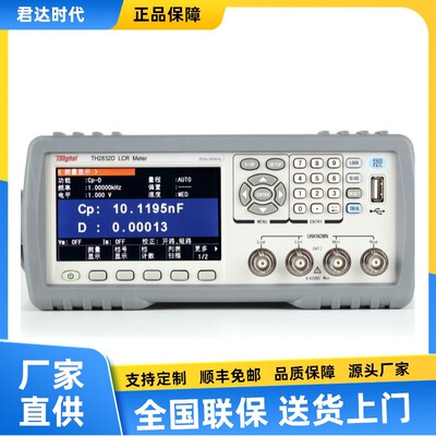 同惠TH2830型LCR数字电桥TH2832D型台式LCE测试仪