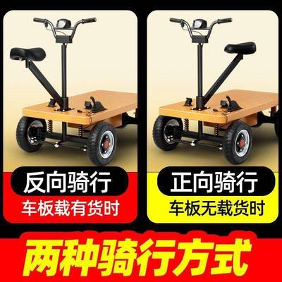 正运反CLG骑电动四轮平板车工厂货载输运工地瓷砖摆摊农用手推搬
