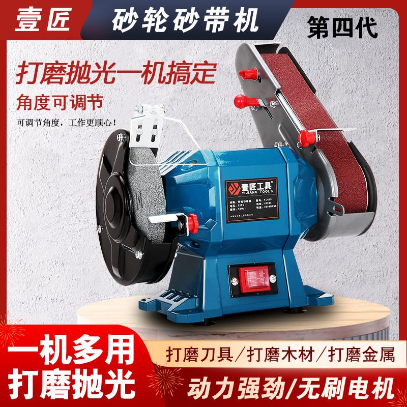 大功率砂轮磨刀砂带机抛光机多用砂轮砂带一体家用磨刀电动磨刀机
