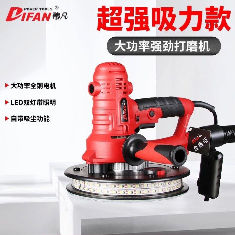 蒂凡无尘自吸墙面打磨机腻子粉抛光机内墙砂纸机刮大白电动磨墙机