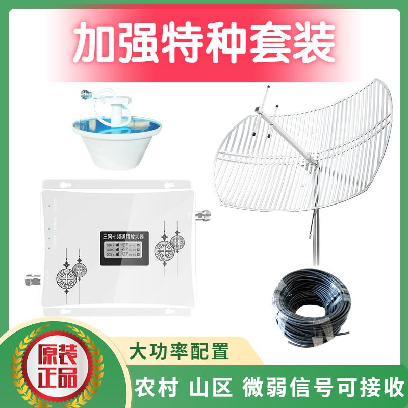 家用山区农村手机信号放大器加强三网移动联通电信信号增强接收器