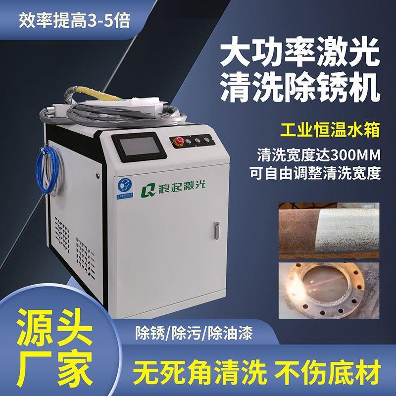 手持激光焊机金属小型水冷工业清洗切割除锈铝合金不锈钢焊接机