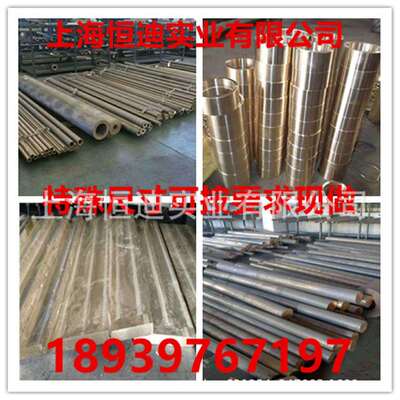 销售CuSn6Zn4Pb2-B锡青铜板 CuSn6Zn4Pb2-C锡青铜管 铜棒 铜套