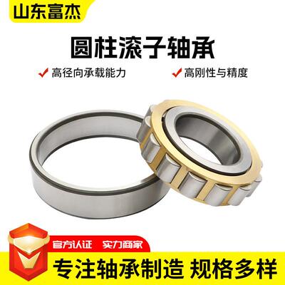 圆柱滚子轴承NU/NJ406EM/C3厂家直销减速机矿山机械用轴承