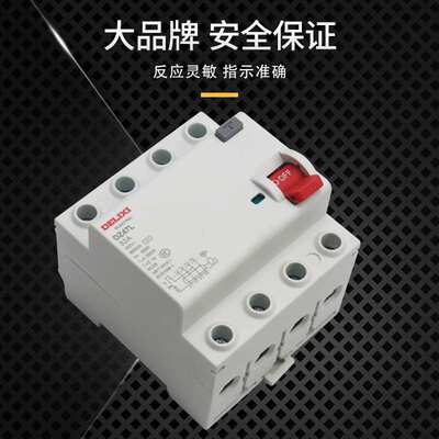 电磁漏电保护器DZ47L1E家用2P32A漏保40A63A空气开关防漏电