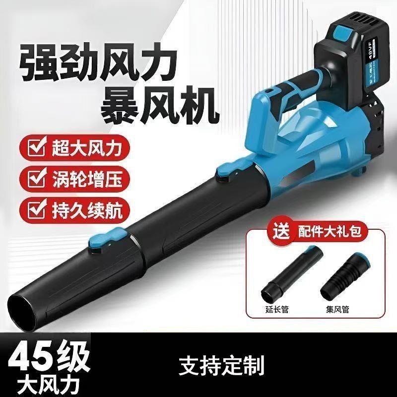 定制锂电吹风机吹雪大功率工业鼓风机吹灰尘树叶除尘器无线暴风枪