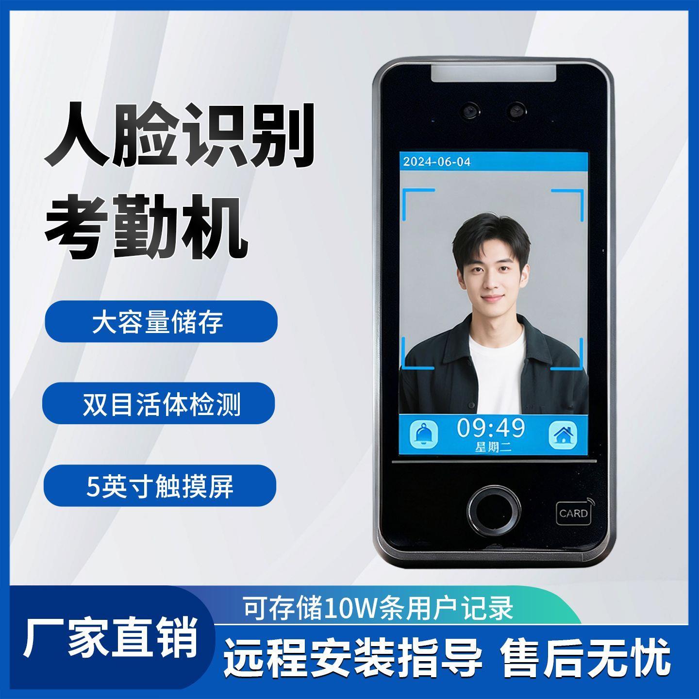 智能防水人脸识别动态人脸门禁系统门禁一体机面部刷卡考勤门禁机