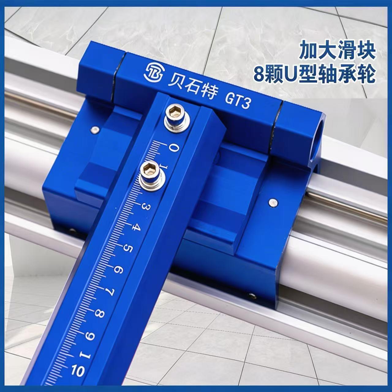 贝石特GT3新款轨道推刀第三代瓷砖推刀T型瓷砖推力瓦工切割神器