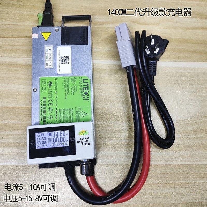 12V1400W大功率磷酸铁锂铅酸电瓶可调充电器汽车稳压编程电源
