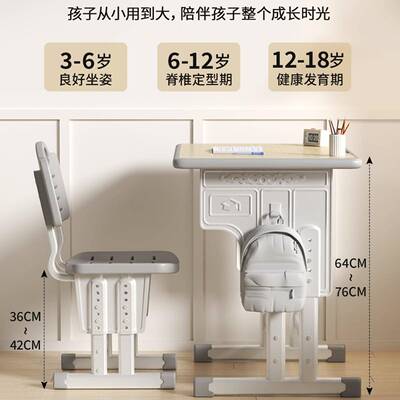 学6189校写课桌椅儿童书桌小学生家用习桌可升降作学业桌套装字子