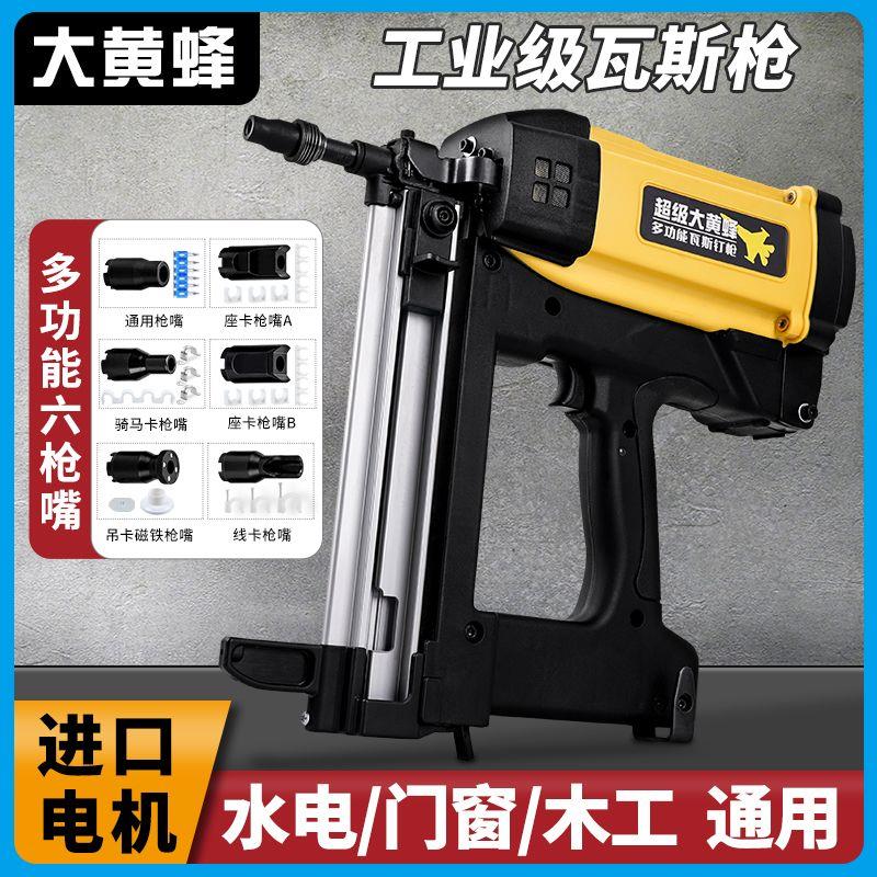 新款多用水电瓦斯钢钉枪锂电动混凝土水泥瓦斯枪气动射钉枪打钉器
