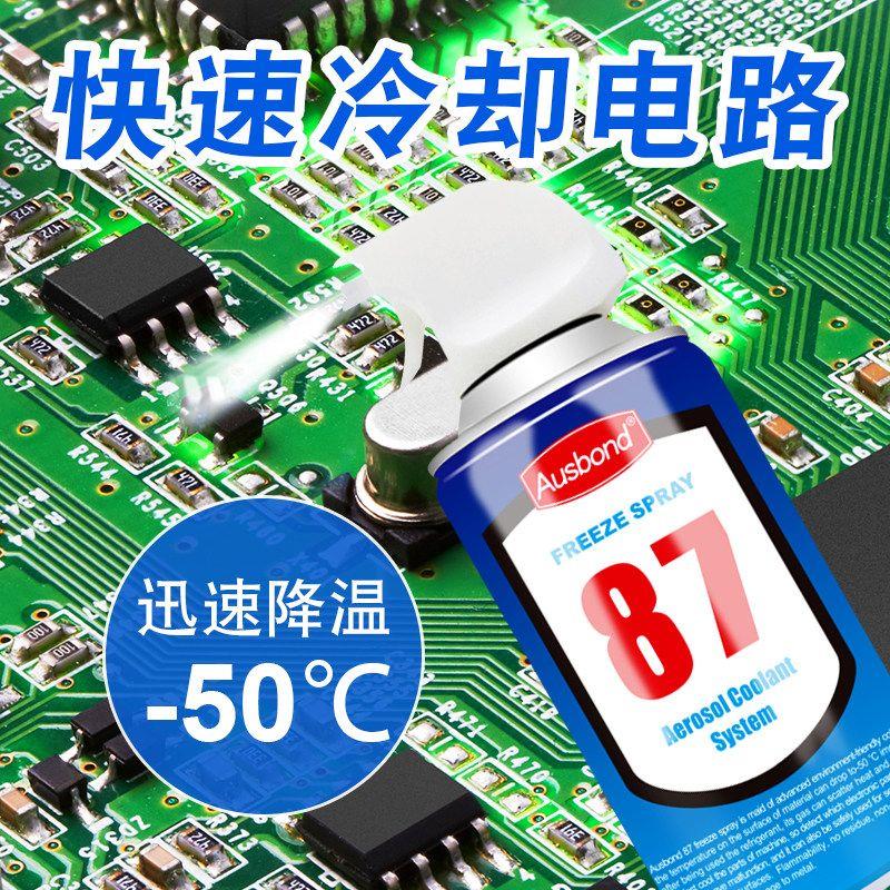 奥斯邦87快速冷冻剂电路板极速低温测试速冷喷雾制冷瞬间冷却降温