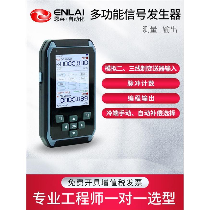 信号发生器pwm多功能函数模拟量4一20ma脉冲校验仪高频过程便携式