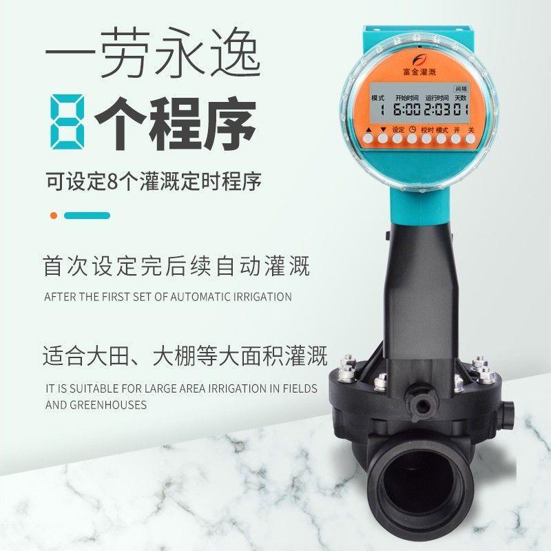 智能灌溉电磁阀控制器花园浇花大棚浇水农田喷灌定时电动水阀开关