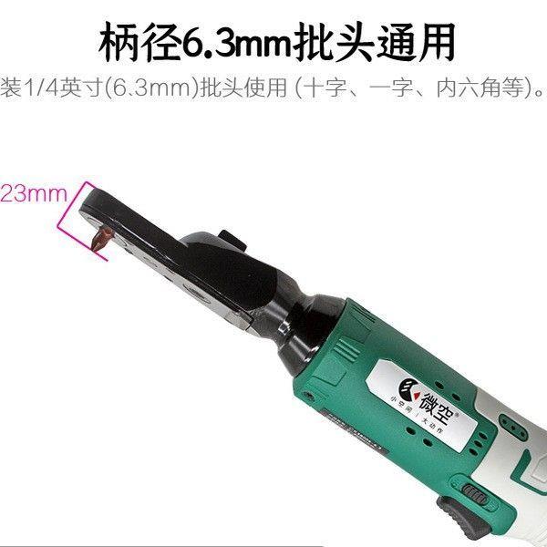 微空超薄角向双向螺丝刀穿孔式电动90度电动扳手角向快速直角锂电