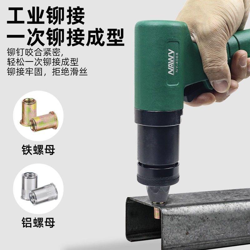 气动拉铆螺母枪拉铆枪拉帽枪铆接枪配件NY-4056台湾耐威NY-4068