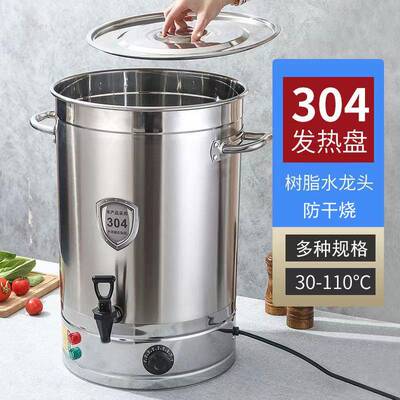 电热烧水汤器熬开桶不锈钢锅煮茶桶大容量桶卤水月子商87666用水