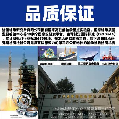 ZYS 洛阳轴承研究所 71821 71822 71824 C P5 TBT TT TFT三联配对