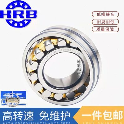 HRB哈尔滨调心滚子轴承23130 23132 23134 23136CA K /W33