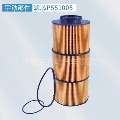 滤芯 P551005工程机械设备机油柴油燃油滤清器 汽车配件滤芯
