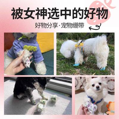 狗狗QW022鞋脚子绑脚裹布绷一次性脚套出防脏不掉脚泰迪比外熊带