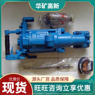 用广泛气腿式岩机 抗震防尘适气腿式凿岩机 凿YT2YT29A气9A气腿式