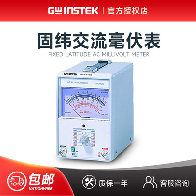 固纬毫伏表 GVT-417B/427B可调单双通道300μV双针交流表频率1MHZ