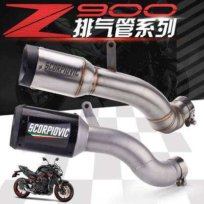 KawasakiZ900改装排气SC排气AR排气天蝎Z900天蝎碳纤排气