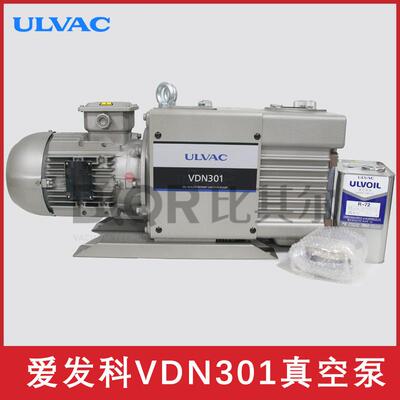 原装爱发科真空泵VDN301油旋片式真空泵VDN301/VDN401电动现货