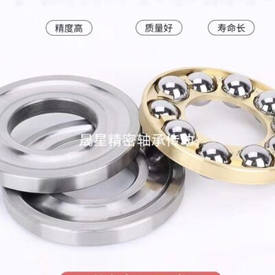 推力球平面轴承压力轴承51222 51224 51226 51228 51230 51232M
