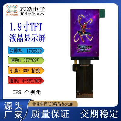 1.9寸IPS高清液晶显示屏ST7789V驱动 长条彩屏支持SPI/MCU接口30P