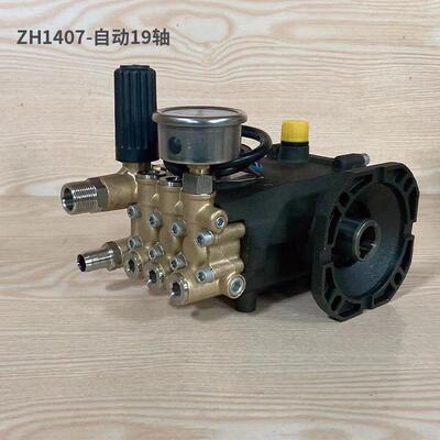 高压泵头年华虎啸ZH1407配泵全铜泵头高压洗车机配件