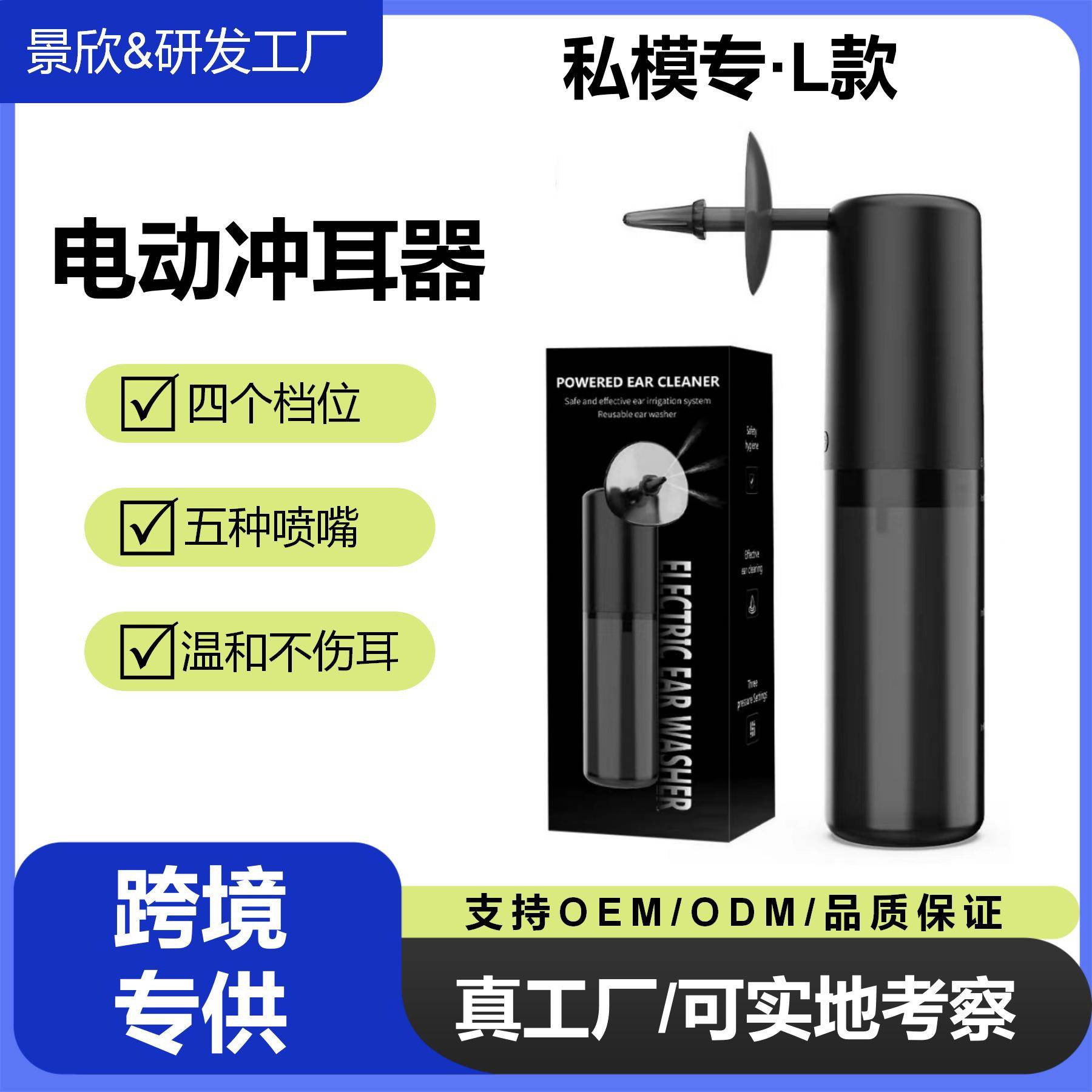 新款电动冲耳器便捷式耳屎洁耳器耳垢清洁工具家用智能洗耳器