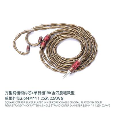 方芯铜镀银缠绕铜粗四股高密度OFC4.43.5litz0.78cmie500