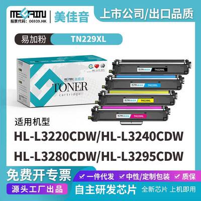 适用TN229粉盒DR229CL硒鼓适用兄弟MFC-L3720/3760/3765/3780硒鼓
