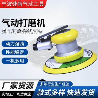 气动抛光机6寸12000rpm4寸防尘罩多功能汽车砂纸打蜡打磨机干磨机