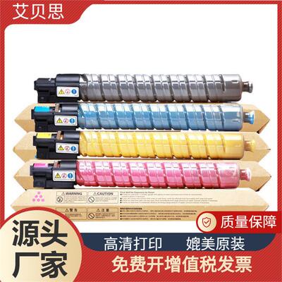 适用理光MPC3300粉盒AficioC3000C2800碳粉C3300墨粉仓碳粉盒