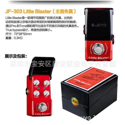 卓乐钢铁侠JOYOJF-303LittleBlaster主音失真效果吉他单效果器
