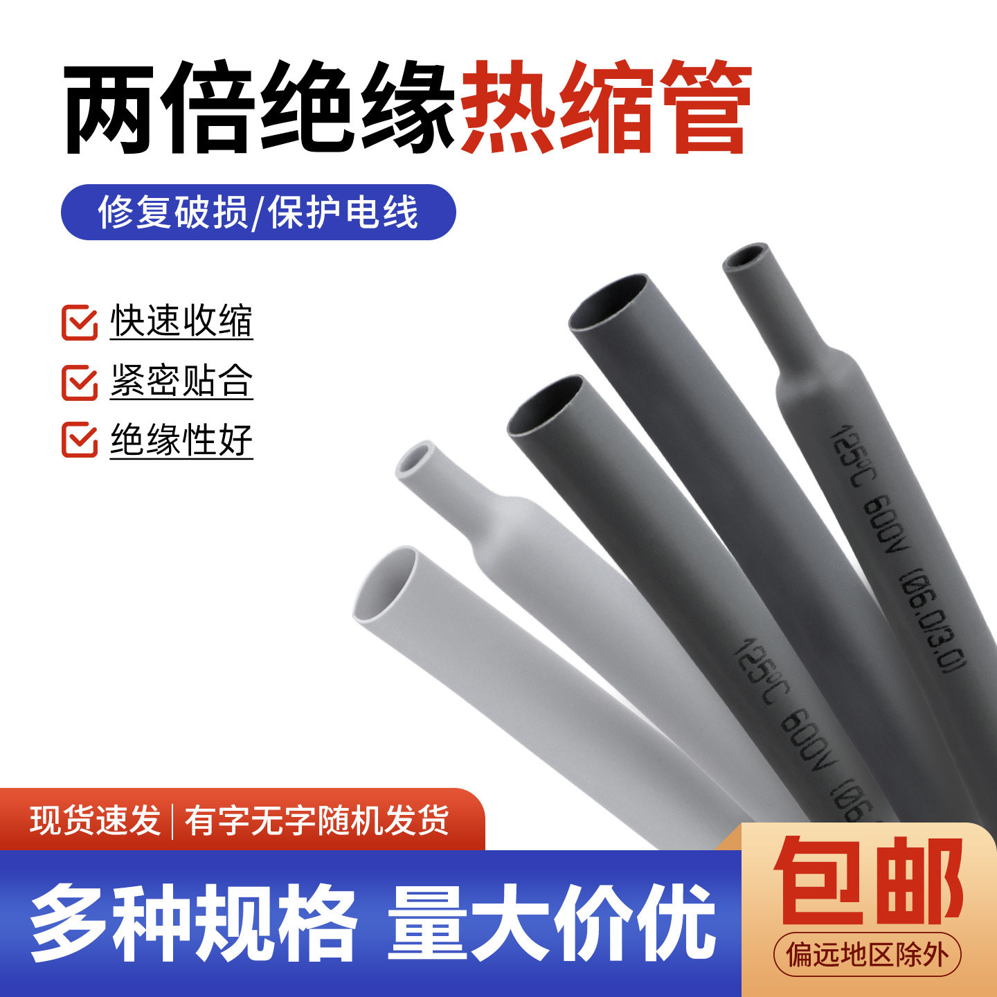灰色热缩管2倍热收缩套管电线电缆防水绝缘两倍热塑管彩色接线管