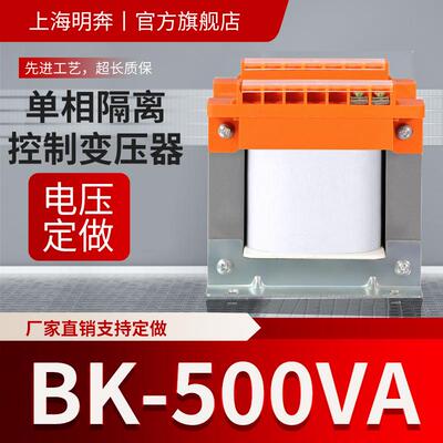 BK500VA隔离机床控制变压器480v440v415v380v变220v110v24v36