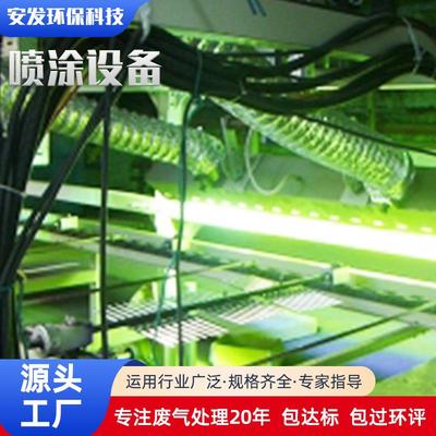 全自动喷涂设备厂家设计安装一体化工程工业喷涂设备流水线生产线