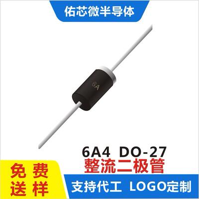 现货6A4DO-27印字:6A整流二极管直销
