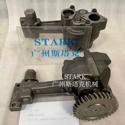 轮式装载机WA600发动机S6D170机油泵6162-53-1012、6D170-1备件